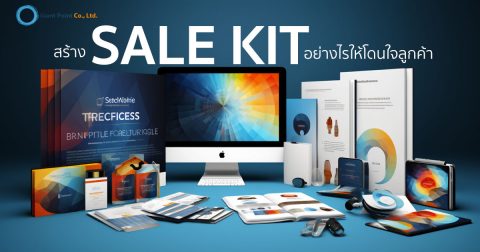 Professional Sale Kit รับผลิตเครื่องมือส่งเสริมการขายสำหรับธุรกิจ