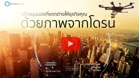 ตัวอย่าง vdo present บริษัท หลากหลายรูปแบบ รวบรวมไว้ที่นี่